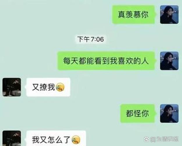 女生说你在撩我吗