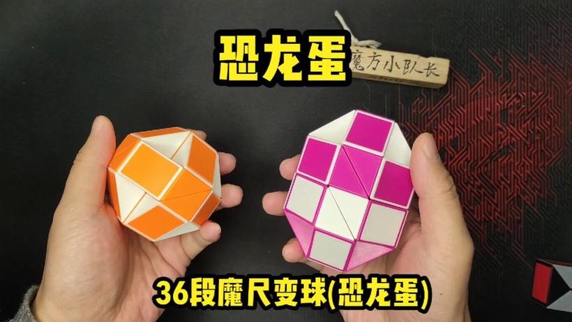 36段魔尺变球视频教程图标