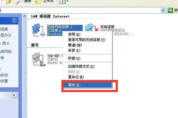 win7突然无网络适配器截图