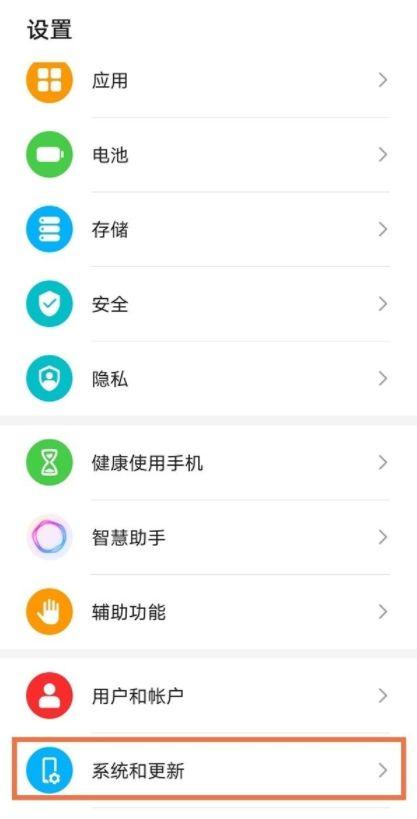 荣耀三键导航开启