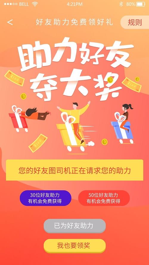 支付宝一天能加多少好友图标