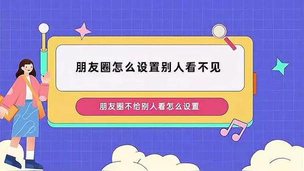 朋友圈仅自己可见别人能看到吗图标