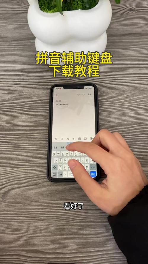 苹果手机拼音按键失灵怎么修复图标
