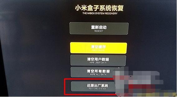 小米盒子进不去界面图标