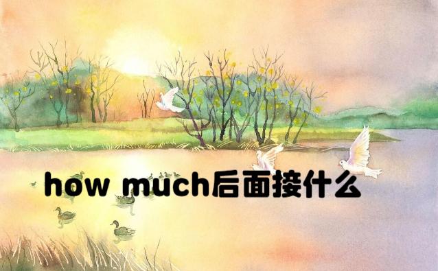 known后面接什么图标