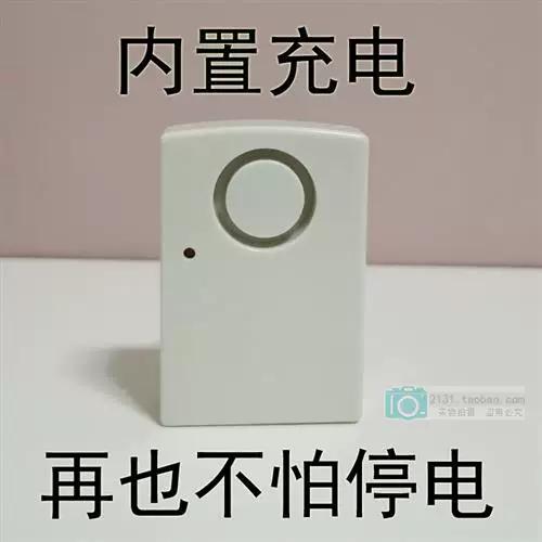 充电警报免费版下载截图