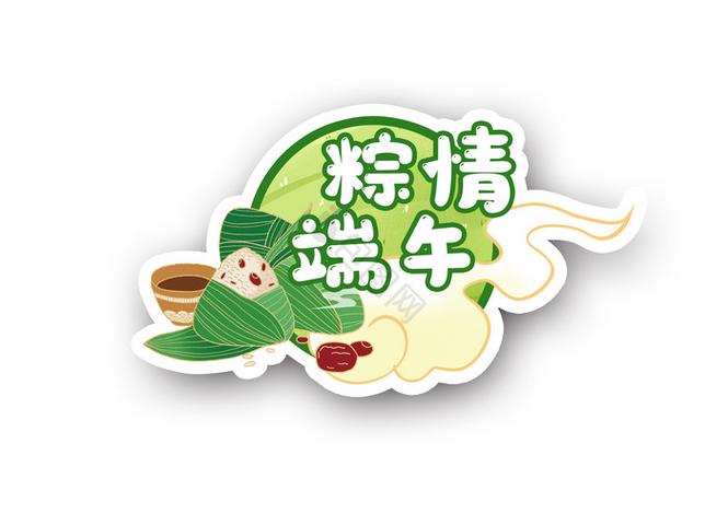 端午节电子贺卡图标