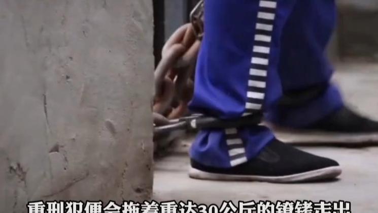 重刑犯监狱的一段往事