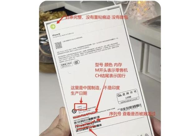 输入手机序列号验证手机真伪图标
