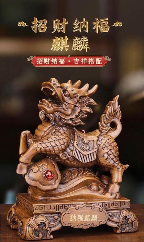 麒麟放在家里好吗截图