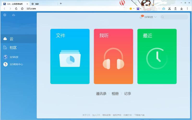 115浏览器电脑版图标
