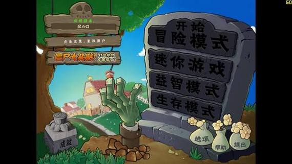 植物大战僵尸塔防版v1.3.0植物大战僵