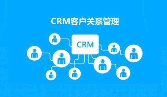 客户管理系统整合