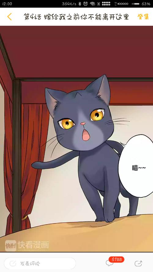 妖怪新娘漫画免费图标