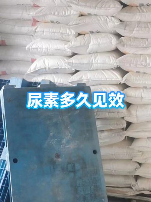 尿素在土壤中多久失效