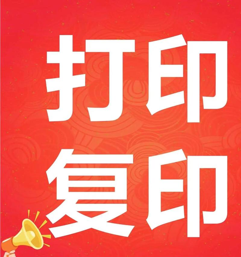 没有复印功能的打印机怎么复印资料图标