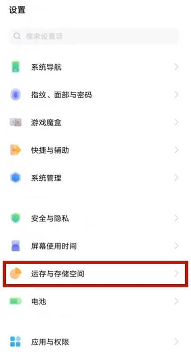 vivo内存融合会占多少内存图标