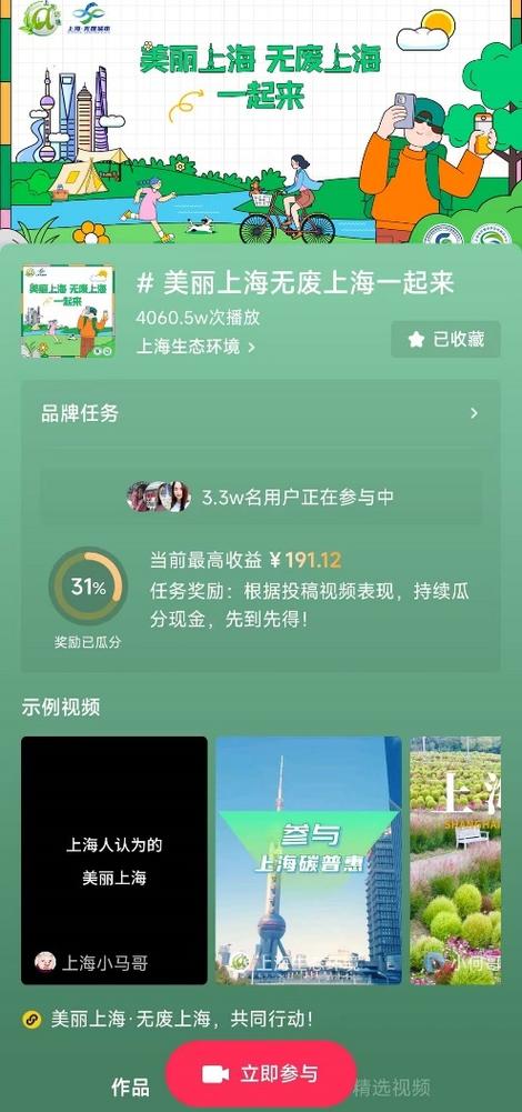 抖音全民任务图标