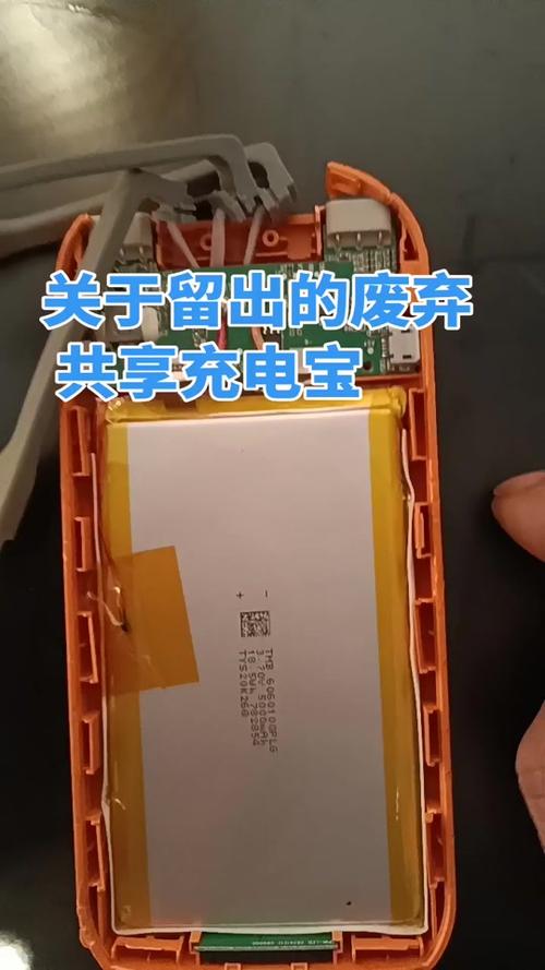 咻电充电宝破解方法