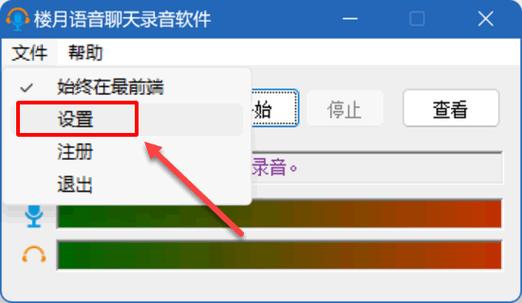 怎么让录音不在屏幕上显示图标