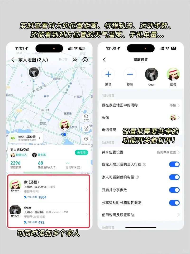 高德地图里的家人地图会被发现吗图标