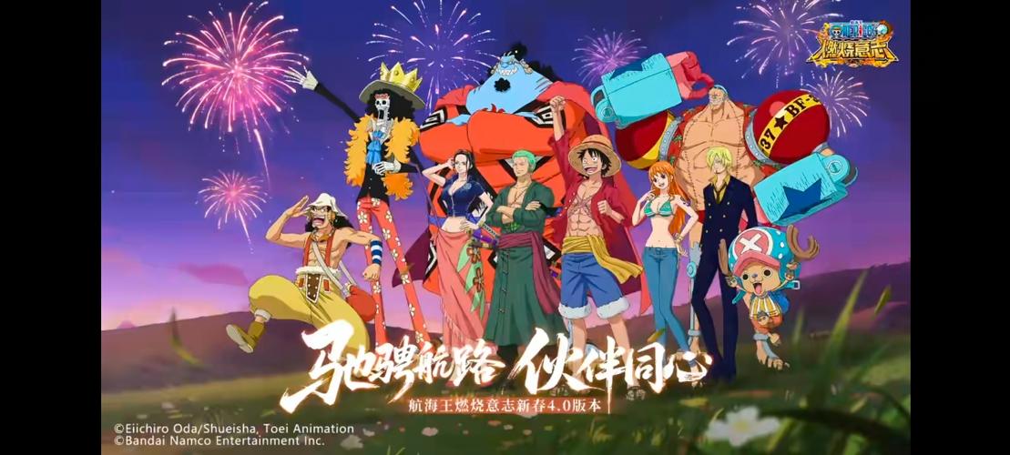 燃烧意志航海王官网图标