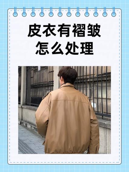 皮衣掉色了怎么办小窍门截图