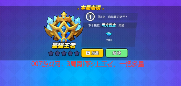 我就要吃鸡无敌版最新截图