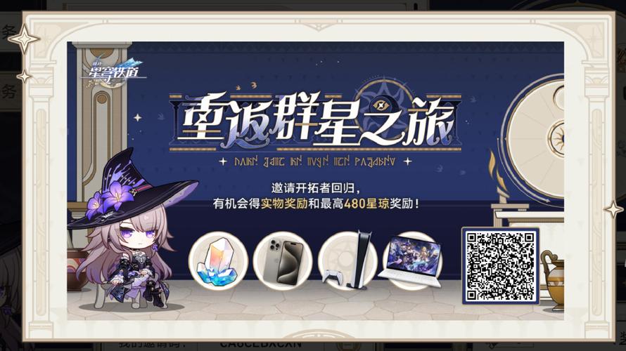 征途回归奖励邀请码截图