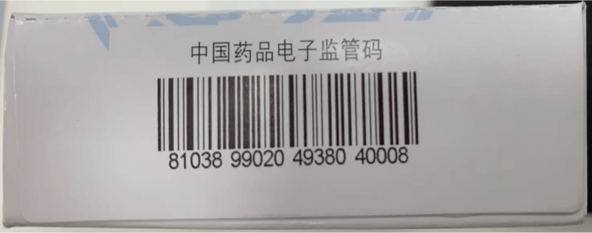 查药品真伪截图