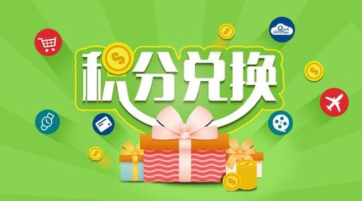 我的积分兑换礼品截图