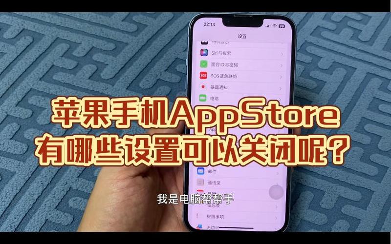 怎么关掉appstore的广告图标