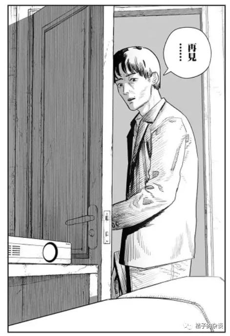 地上第二自由的漫画家截图