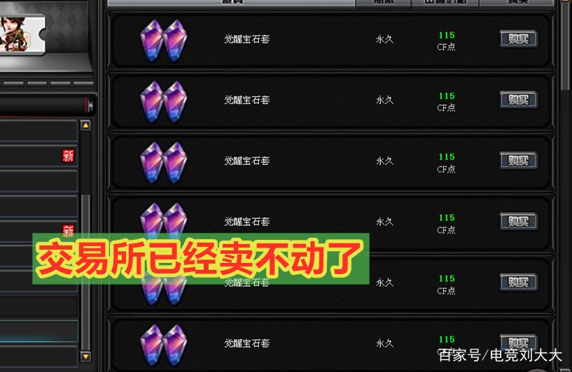 cf怎样刷宝石图标