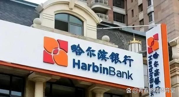 贵州银行登录密码不记得了截图