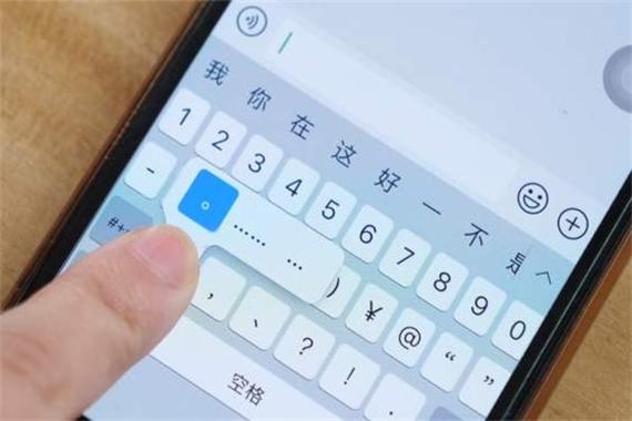 苹果手机打字空格键是哪个图标
