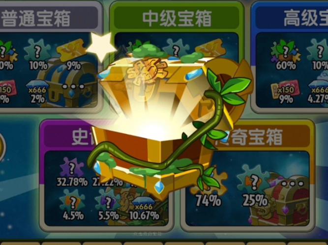 植物大战僵尸2插件版图标