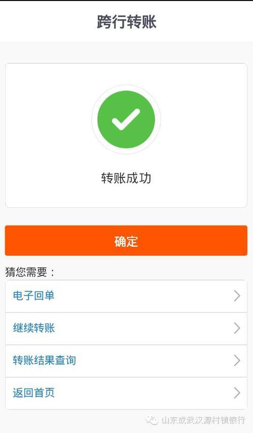 手机转账到别人银行卡图标