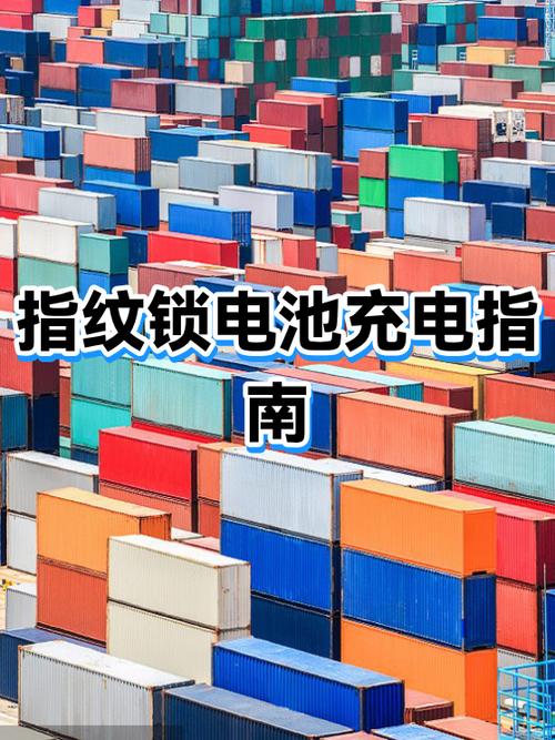 指纹锁怎么看电池电量截图