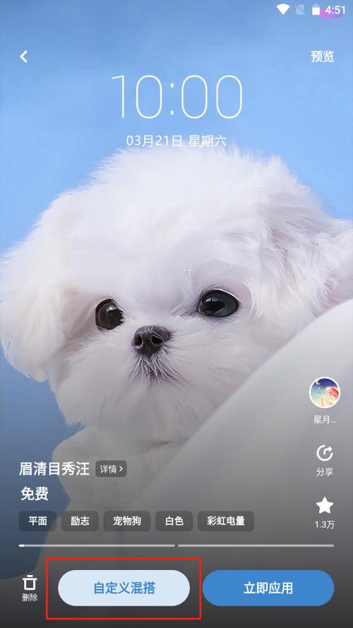 i主题旧版本安装包图标