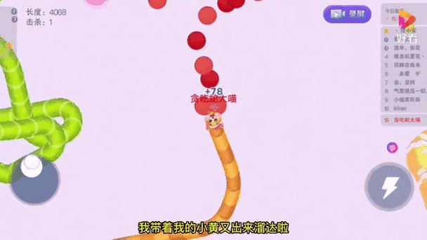 直播贪吃蛇是哪款图标