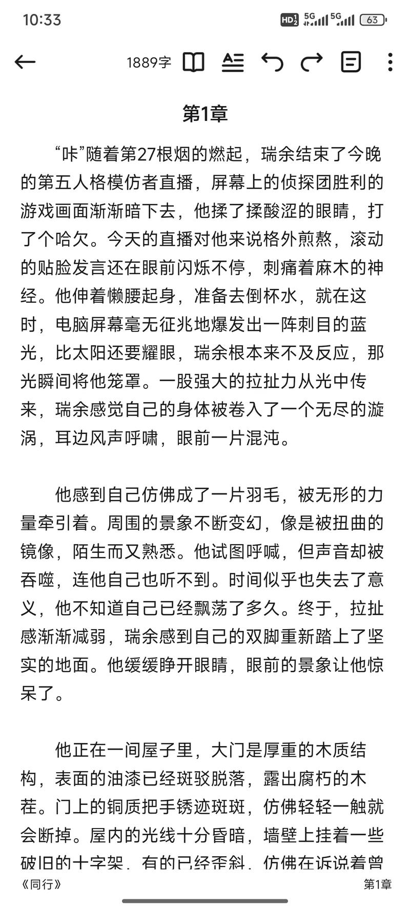 锐文小说阅读图标