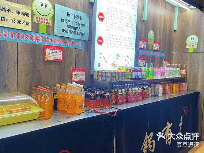 20元自助小火锅的利润图标