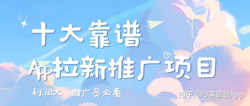 推广拉新app哪几个靠谱图标