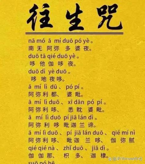 《五十三小咒》读诵图标