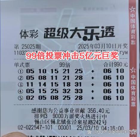 双色球名家精选推荐最热一注图标