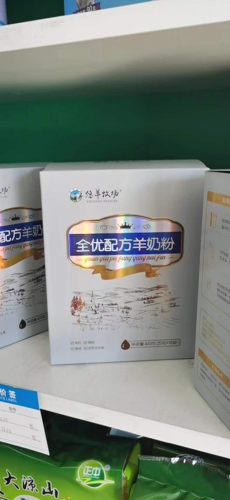 悠羊牧场羊奶图标