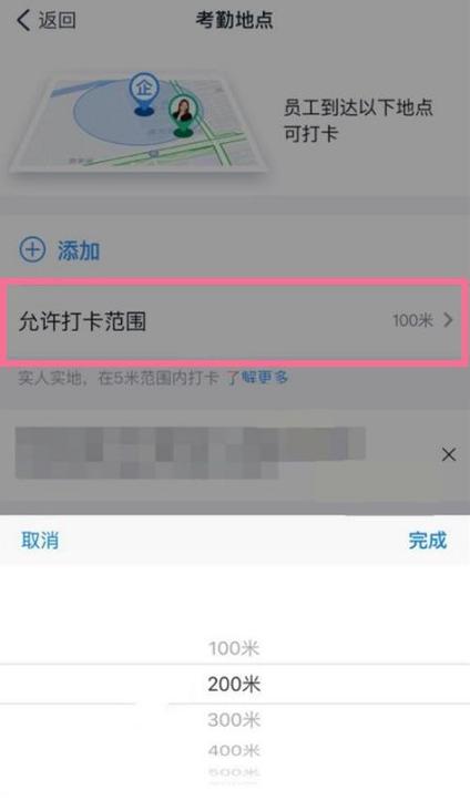 钉钉打卡能改位置吗图标