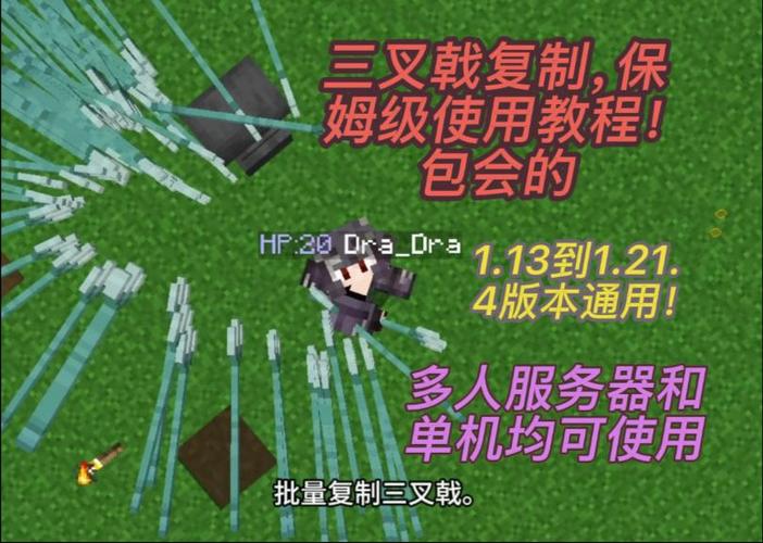 我的世界三叉戟的合成方式图标