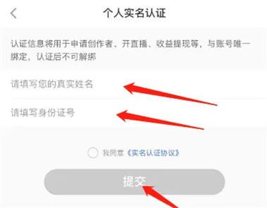 小红书账号用父母的实名认证图标